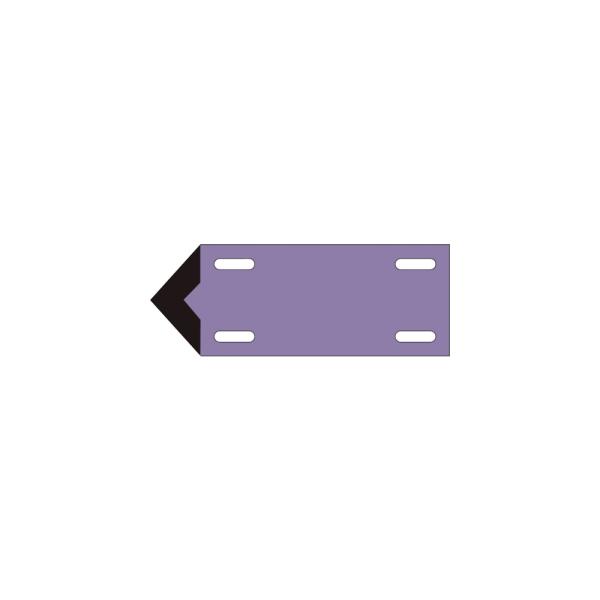 【仕様】 ●配管内物質の種類をプレートの色により分別し、流れる方向を矢印で表示することができます。 ●配管内物質の分別や流れる方向の明示に。 ●両面同色 ●ラミネート加工 ●長穴4ヵ所(5×15mm-4) ●取付方法:吊り下げまたは巻き付け...