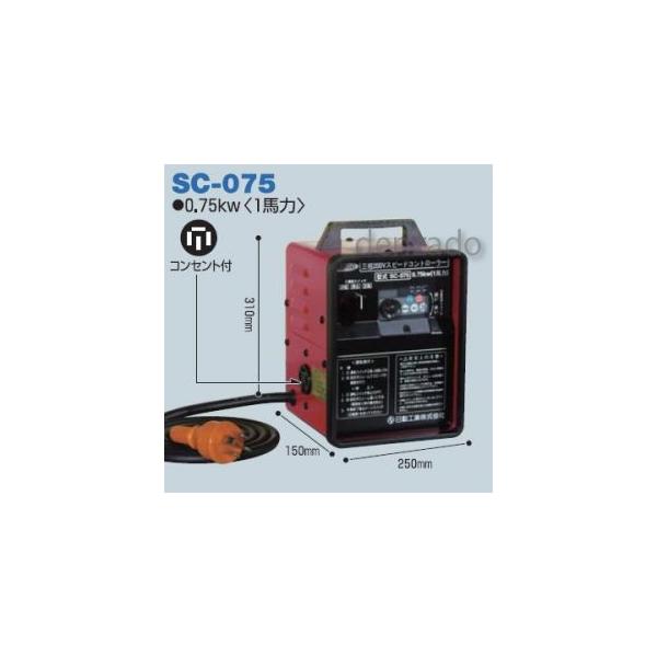 【仕様】　●屋内型　●三相200Vスピードコントローラー　●容量(kw):0.75(1馬力)　●入力:AC200-240V、50/60Hz　●出力:AV200-240V、0→100Hz　●重量(kg):3.5　　【用途】　●農事用ファン:豚...