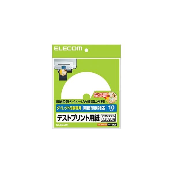【仕様】●メーカー:ELECOM　●型番:EDTDVDTEST　●商品名:テストプリント用紙　●用紙タイプ:ボ-ル紙　●用紙サイズ(mm):直径120　●一面サイズ(mm):直径120・内径15　●紙厚(mm):0.85　●坪量(g/&am...