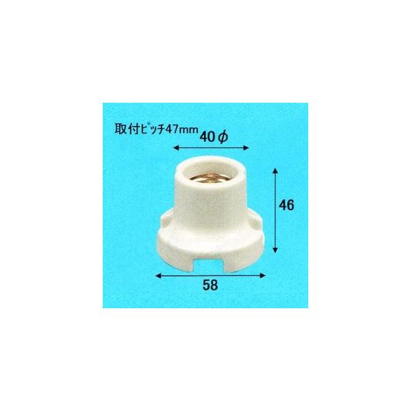 【仕様】　●メーカー:アサヒ　●型番:016430asahi　●商品名:E26-18 E26オールトーキレセップ　●適合口金:E26　●取付部幅(mm):58　●ソケット部外径(mm):φ40　●本体全長(mm):46　●取付ピッチ(mm)...