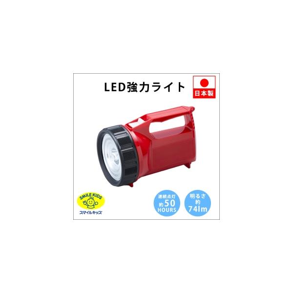 【仕様】 一般向けの古き良きレトロデザインの大型懐中電灯がLEDになって登場です!電池寿命は単1形アルカリ乾電池4本で約50時間を実現。球切れの無いLEDで、50時間の長寿命は防災時に一番大切な灯りの確保に最適。貴方の安心に日本製の懐中電灯...