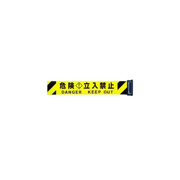 【仕様】●メーカー:中発販売　●型番:3M3-A0033　●商品名:バリアリールLong交換用シート　●適用:マグネットタイプ、コーンタイプ　●防雨型　●表示内容:黄/黒+危険立入禁止　●サイズ(mm):幅60×厚さ0.2　●シートストロー...