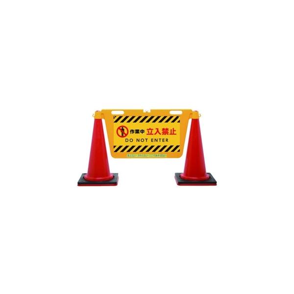 【仕様】●メーカー:中発販売　●型番:BBD-900D　●商品名:三角コーン用表示板　●BIGバリアボード　●表示内容:作業中立入禁止　●注水式ボード　●注水量(L):約3.6　●片面表示　●サイズ(mm):横1070×縦485×厚さ30　...