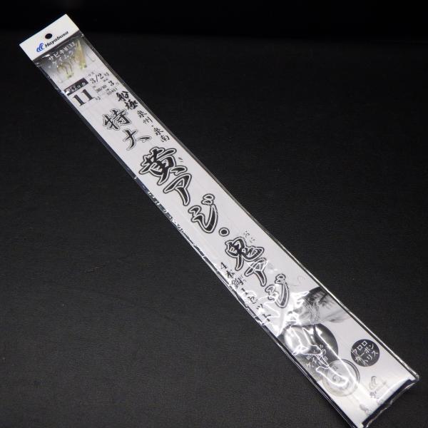 ハヤブサ 船極 泉州・泉南 特大黄アジ・鬼アジ 4本鈎