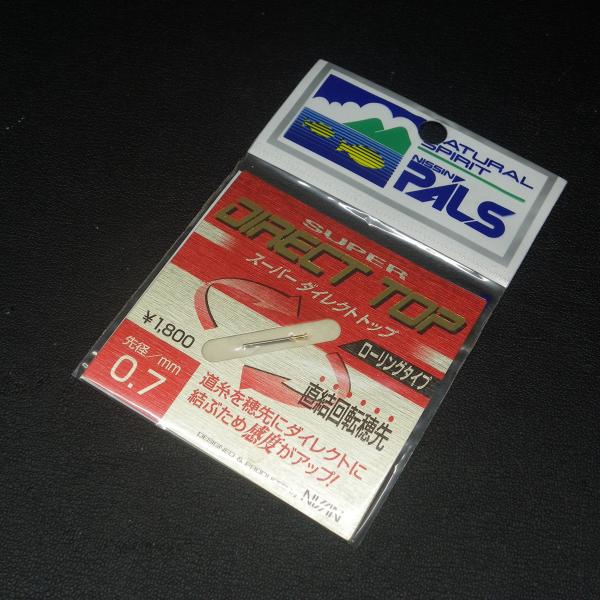 NISSINPALS スーパーダイレクトトップ ローリングタイプ