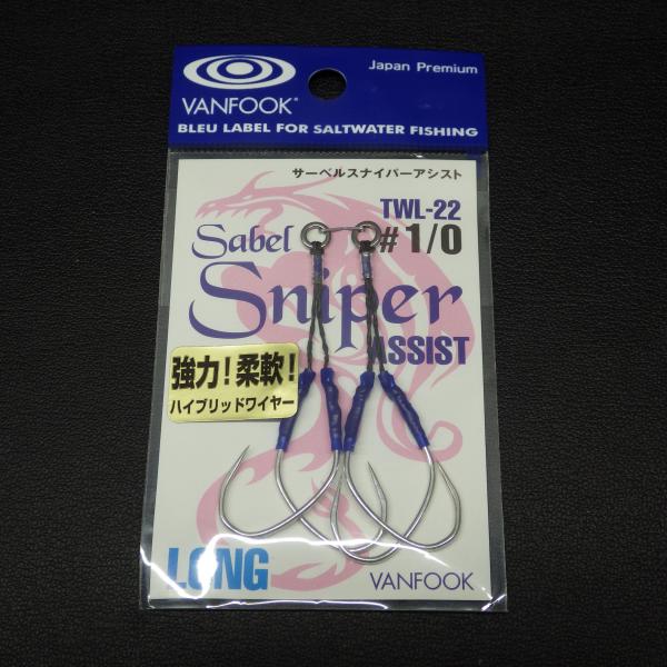 ヴァンフック　サーベルスナイパーアシスト・ロング　