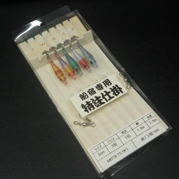 Iwase 船宿専用特注仕掛 5本目付直ブラ仕掛