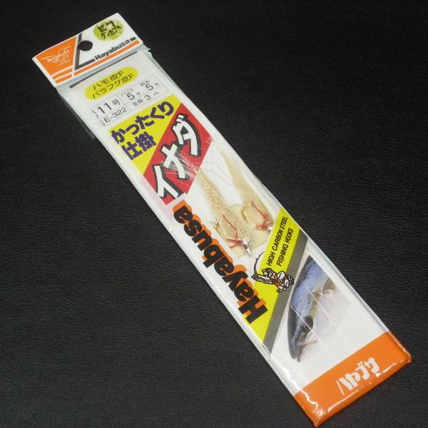 Hayabusa かったくり仕掛 イナダ ハモ/バラフグ皮F