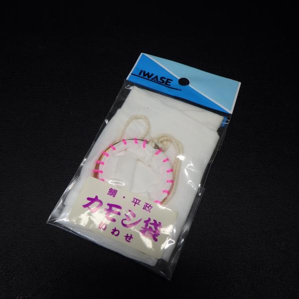 IWASE カモシ袋 鯛・平政