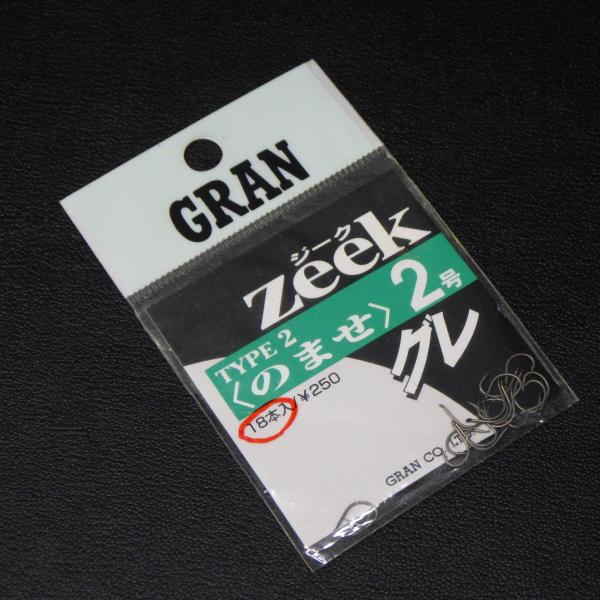 GRAN Zeek ジーク グレ TYPE2 のませ 2号