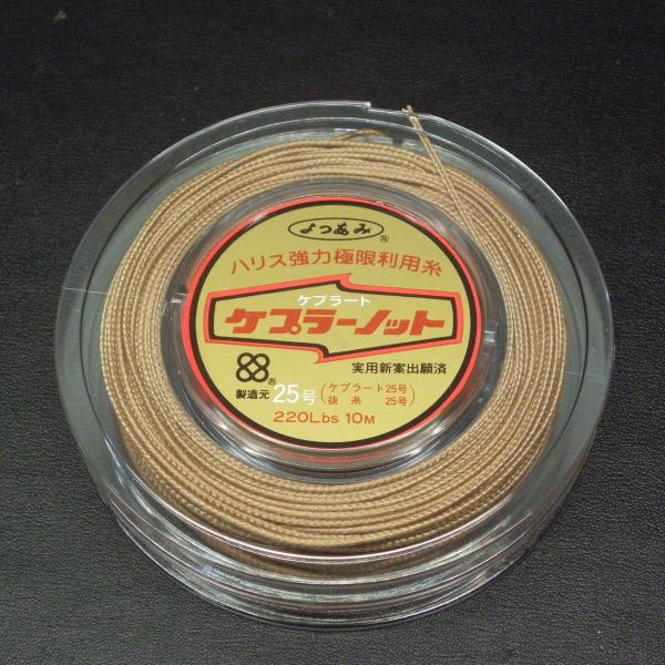 YGKよつあみ ケプラーノット ハリス強力極限利用糸 25号