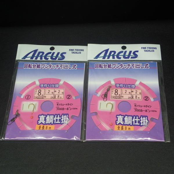 Arcus AC真鯛仕掛 手作り仕掛 マダイ