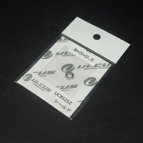 ULCUS アルカス UC8525Z シールド 8×5×2.5 シールド