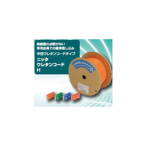 【メーカー特長】・ニッタウレタンコードＨは　ポリウレタンの中空形状丸ベルトで、特殊金具によりエンドレス加工が可能です。・丸ベルト本体が中空の為、金具を穴の中に　圧入して取付加工します。・その為、丸ベルト専用溶着機（接着機）が不要となります。...