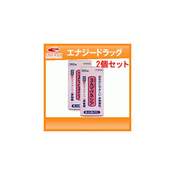 3Ａマグネシア（スリーエー　マグネシア）腸に水を集め、便を軟らかくする！腸を刺激しないからクセになりにくく、服用量を減らせる！＊腸に水を集め、便を軟らかくして排便を促す非刺激性の便秘薬です。＊腸の残留便を穏やかな作用で速やかに排泄し、便秘を...