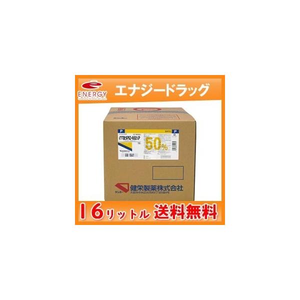 イソプロピルアルコール50％P 医薬品区分 一般用医薬品 薬効分類 殺菌消毒薬（特殊絆創膏を含む） 製品名 イソプロピルアルコール50％P ［関係部位：症状］皮ふ：発疹・発赤，かゆみ，はれ，灼熱感効能・効果 手指・皮膚の殺菌・消毒 成分分量...