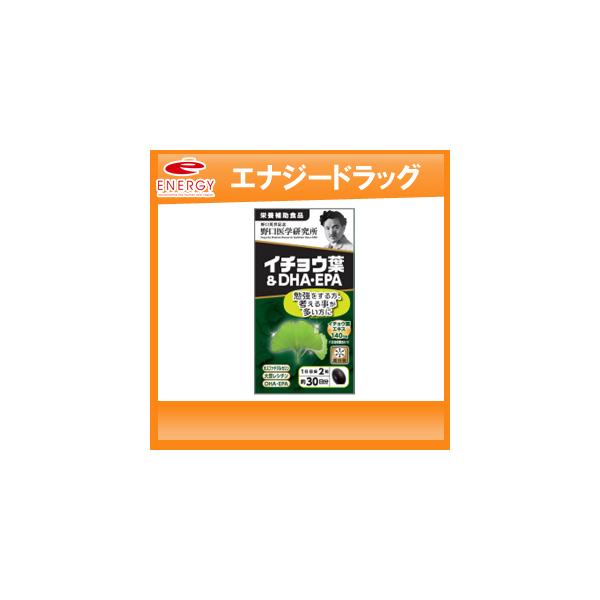 製品特徴【栄養補助食品】最近[思い出せない]が増えた方に！〇あれ？うっかり・・・が多くなった〇同じことを何度も聞いてしまう[栄養管理士のコメント]イチョウ葉は血流を改 善することにより脳な どの機能を向上させます。また、思考を妨げ る脳の変...