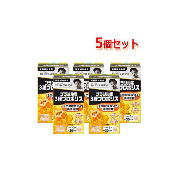 商品名  ブラジル産3種プロポリス製品特長  【栄養補助食品】風邪を引きやすくなった・・・と感じる方にオススメです！●のどの痛みを感じることが多い●免疫力をつけたい方に！[栄養管理士のコメント]プロポリス は、巣の保護の為にミツバチの体内で...