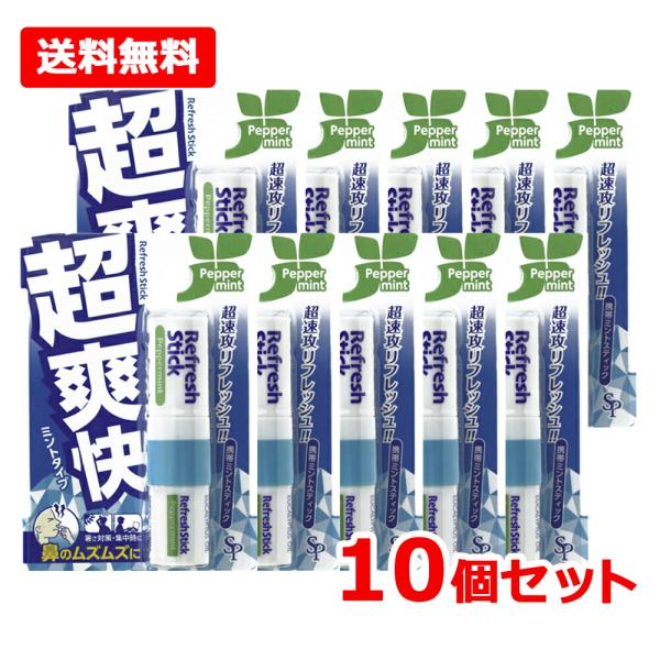 鼻のムズムズに、暑さ対策に、集中したいときに。