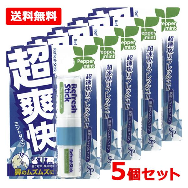 鼻のムズムズに、暑さ対策に、集中したいときに。