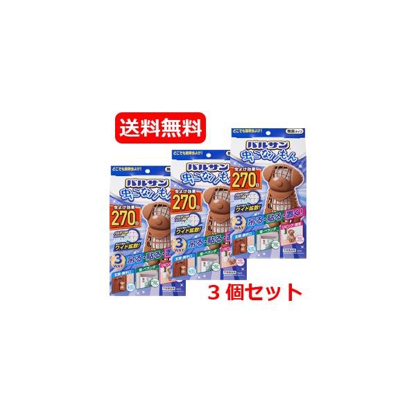 バルサン 虫こないもん 3WAY イヌ（270日）おしらせバルサン対象 吊下げ 虫こないもん 虫よけ 区分 雑貨品適用害虫 ユスリカ有効成分 トランスフルトリン（ピレスロイド系）特長吊る・置く・貼るの3WAYで虫が入ってきそうな様々な場所に...