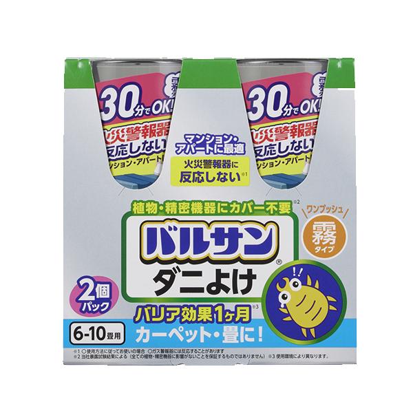・寝具、ソファ・カーペットに潜むダニ対策に。布団にも使用できます。<br>・ミクロの煙がお部屋のすみずみに拡散し、お部屋の洗いにくい布製品 までまるごと処理します。<br>・バリア効果でダニを寄せつけない空間を1ヶ月...