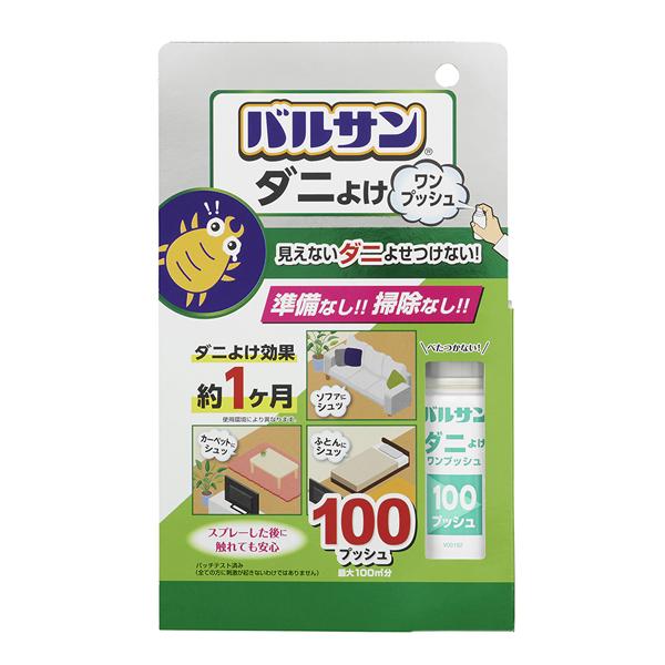●ダニが気になるふとん、カーペット、ソファなどにプッシュして、気になるダニをよせつけない<br><br>●ダニよけ効果が1ヶ月続く<br>※使用環境により異なります<br><br>...