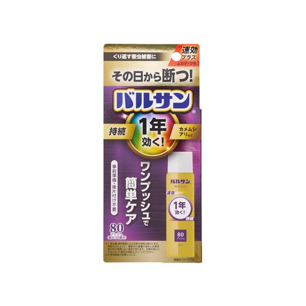 製品特徴  くり返す害虫被害にその日から断つ！ダブルの有効成分で速効駆除、駆除効果が持続。持続成分ブロフラニリド配合で、空間噴射とすき間噴射で、害虫のいないムウ間が続きます。速効成分フェノトリン配合で、噴射した日から駆除できます。事前準備、...
