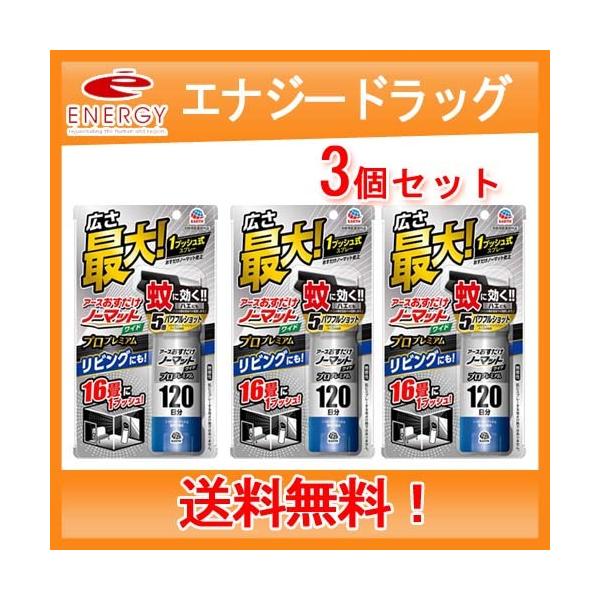 商品概要 広い部屋(9〜16畳)でも1回プッシュするだけで効く強力5倍噴射（当社従来品比）のパワフルショットのスプレータイプの蚊とりです。薬剤が瞬時に広がり、蚊を速効駆除します。 <br>内容量 125ml(120日分) &lt...