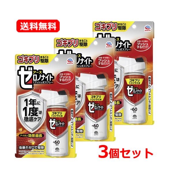 アース史上効果最長！1年に1度は徹底ケア！