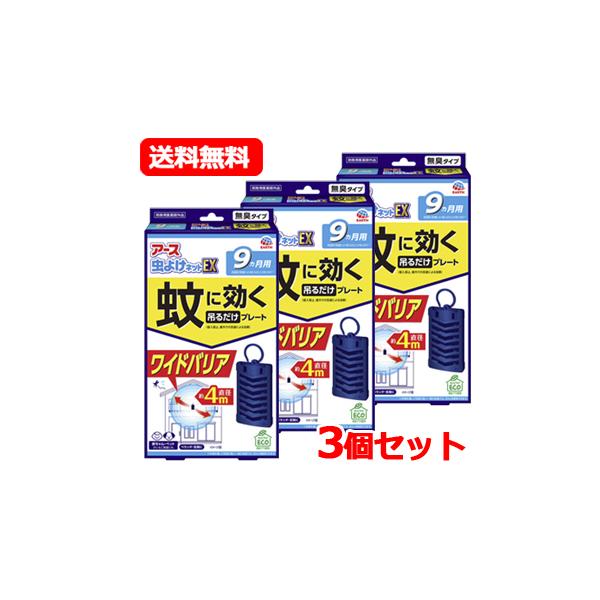 【製品詳細】蚊の侵入を阻止&amp;屋外での忌避ベランダからお部屋への侵入を防ぐ屋外で蚊を寄せつけない直径約4mのワイドバリア！マルチフィラメント構造で、有効成分が広範囲に広がります。1本1本の繊維を編みこんだネットは空気と接する面が多い　...
