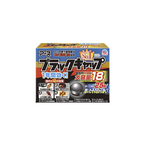 ■商品説明●最大約111畳分！大容量18個入の1年間効く！ブラックキャップ※10平方メートルあたり1個設置の場合●食いつき抜群2.5倍！置いたその日から効く！●＜アースブラックキャップ優れた12の効果＞（1）その日から効く！●置いたその日か...