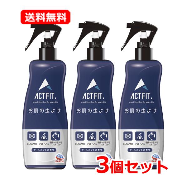 ひんやり爽快な使い心地のお肌の虫よけ剤！