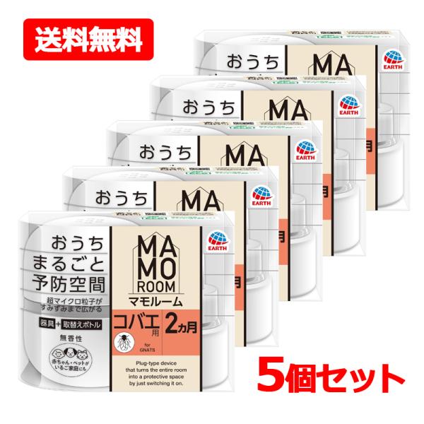 おうちまるごと予防空間！取替えボトル！