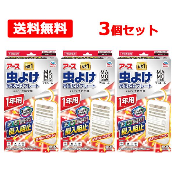 3つの薬剤が決め手！速く・広く・最後までユスリカの侵入阻止！雨にぬれても大丈夫！