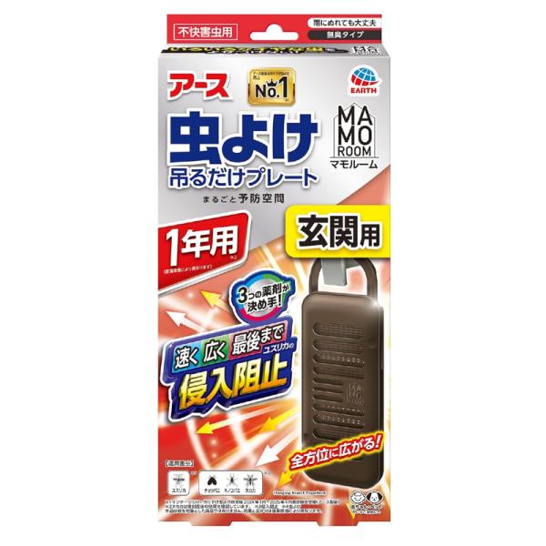 玄関などに吊り下げるタイプの虫よけ！