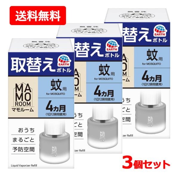 お部屋まるごと予防空間！取替えボトル！