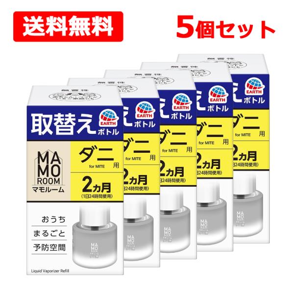 赤ちゃん・ペットがいるご家庭にも！おうちまるごと予防空間！取替えボトル