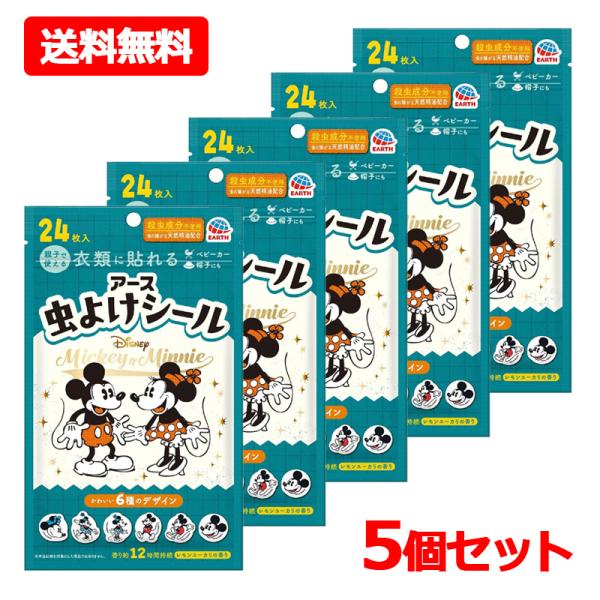 洋服や身の回りの物に貼るシールタイプの虫よけ！