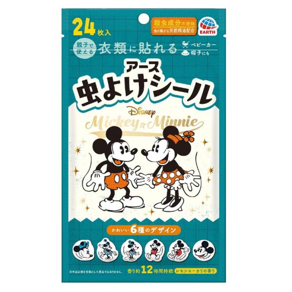 洋服や身の回りの物に貼るシールタイプの虫よけ！