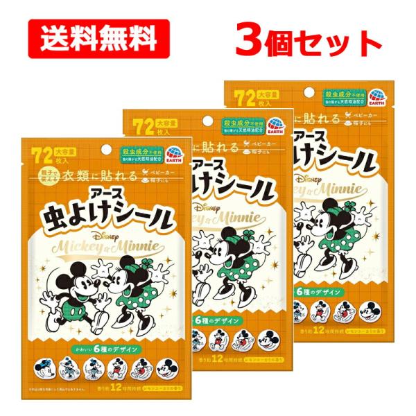 殺虫成分不使用!虫の嫌がる天然精油を配合！レモンユーカリオイルの爽やかな香り！