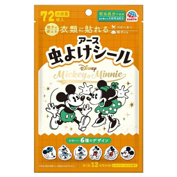 殺虫成分不使用!虫の嫌がる天然精油を配合！レモンユーカリオイルの爽やかな香り！