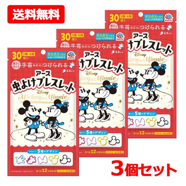 手首などにつけるブレスレットタイプの虫よけ！5種のかわいいブレスレット