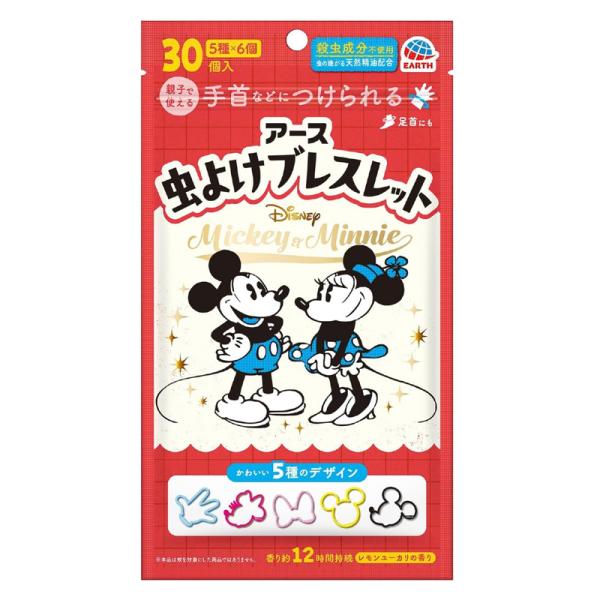 手首などにつけるブレスレットタイプの虫よけ！5種のかわいいブレスレット