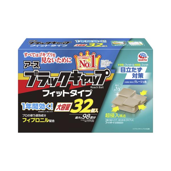 置いたその日から効くゴキブリ用駆除エサ剤