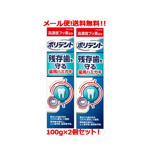 【商品特長】「デンタルラボ」は部分入れ歯ユーザーのためのトータルクリーニングケア。部分入れ歯の方のリスクに着目して開発。残存歯を強化し、ムシ歯を予防します。【効果・効能】歯肉炎の予防・歯槽膿漏の予防・ムシ歯の発生及び進行の予防・口臭の予防・...