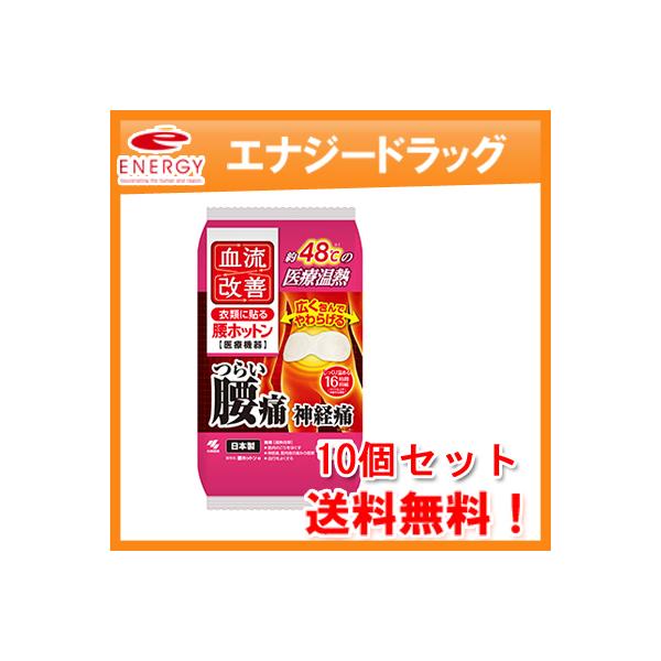 ●医療機器の温熱シート●つらい腰痛・神経痛等を約４８℃※１の温熱でやわらげます。●腰を包み込み温める幅２６ｃｍのワイドサイズです。●痛み等の緩和に適した温度が１６時間持続します。