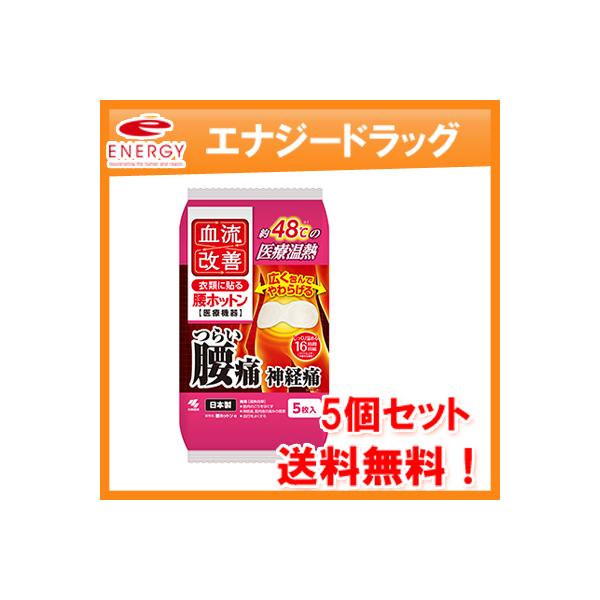●医療機器の温熱シート●つらい腰痛・神経痛等を約４８℃※１の温熱でやわらげます。●腰を包み込み温める幅２６ｃｍのワイドサイズです。●痛み等の緩和に適した温度が１６時間持続します。