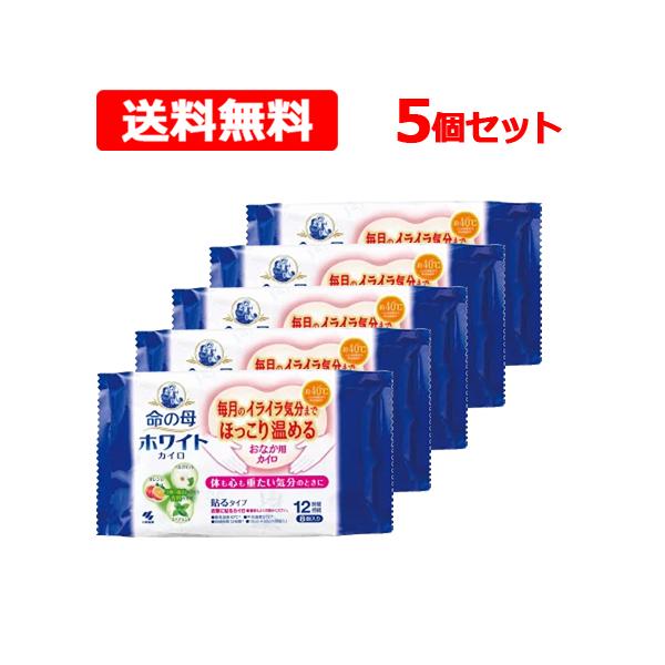 ■商品説明・香り付き貼るタイプのカイロです・オレンジ、ベルガモット、スペアミントの3種の抽出成分を配合した香料を使用しています・毎月のイライラ気分までほっこり温めるカイロです・心も体も重たい気分のときに・最高温度６２℃/平均温度51℃/12...