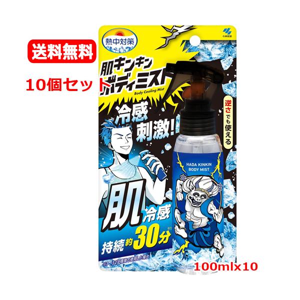 商品説明屋外での作業やアウトドアレジャー、スポーツの後などに使用すると、ひんやり気持ちいい冷感を与えます。冷感は約30分持続します(32度環境で使用した場合)。逆さでも使えるスプレータイプ。持ち運びに便利なコンパクトサイズ。